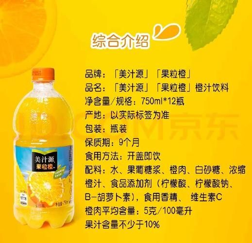 美汁源果粒橙是哪个公司的_美汁源果粒橙品牌归属-第1张图片-山城妙识