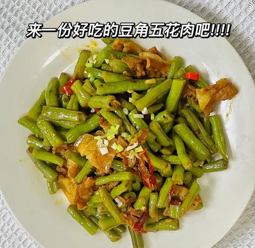 豆角炒五花肉怎么做_豆角炒五花肉先焯水还是先炒肉-第3张图片-山城妙识