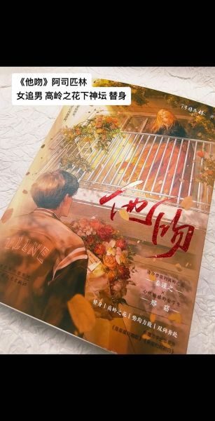 他吻阿司匹林讲的什么_阿司匹林小说结局解析-第1张图片-山城妙识