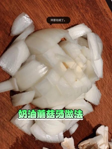 奶油蘑菇汤怎么做_奶油蘑菇汤需要哪些材料-第3张图片-山城妙识
