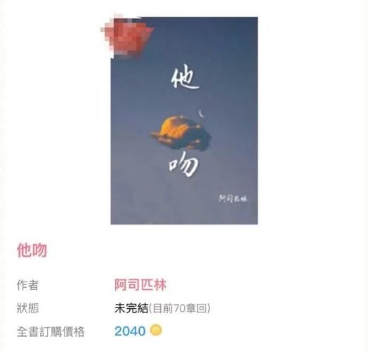 他吻阿司匹林讲的什么_阿司匹林小说结局解析-第3张图片-山城妙识