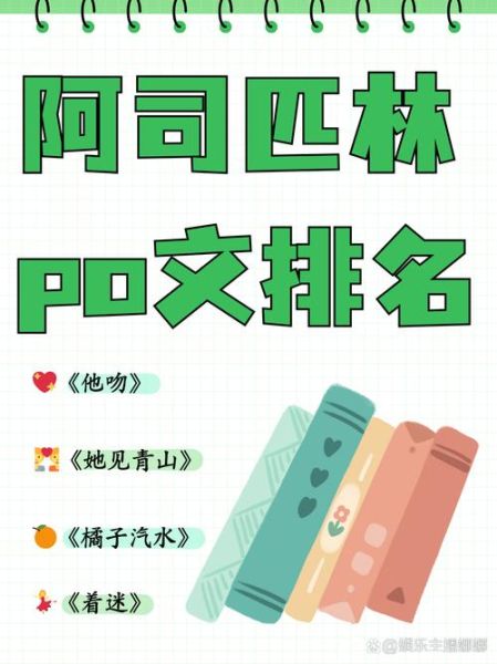 他吻阿司匹林讲的什么_阿司匹林小说结局解析-第2张图片-山城妙识