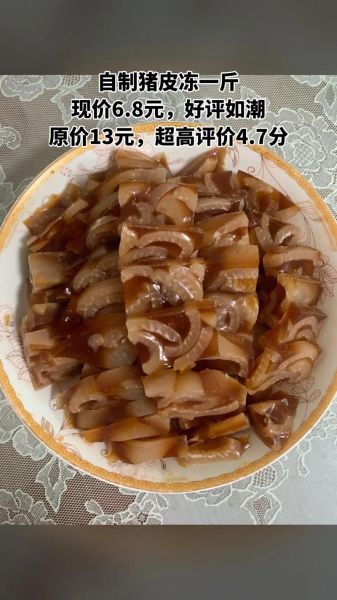 猪皮冻煮多长时间_猪皮冻要煮多久才透明-第2张图片-山城妙识