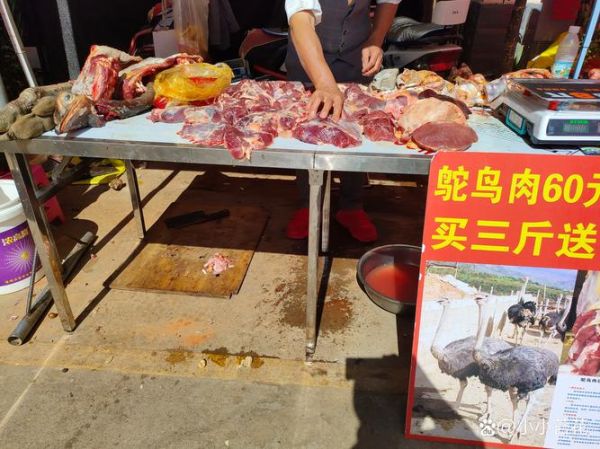 鸵鸟回收多少钱一斤_鸵鸟肉收购价格行情-第2张图片-山城妙识