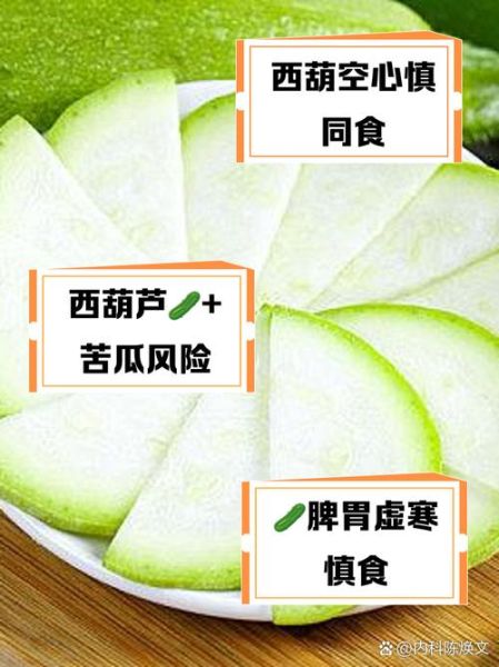 蒲瓜不能和什么一起吃_蒲瓜相克食物有哪些-第1张图片-山城妙识