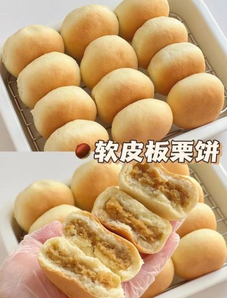 板栗饼常温能放几天_板栗饼怎么保存才新鲜-第1张图片-山城妙识