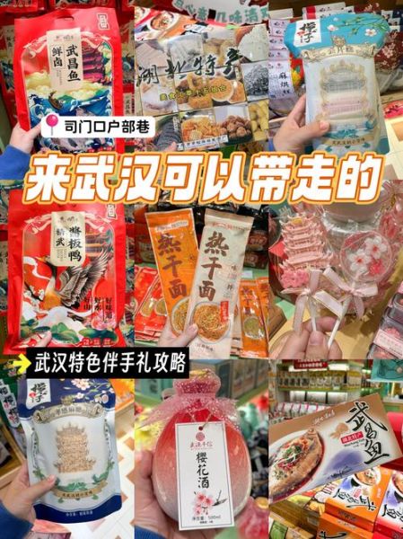武汉特产小吃能带走吗_武汉有哪些方便携带的伴手礼-第1张图片-山城妙识