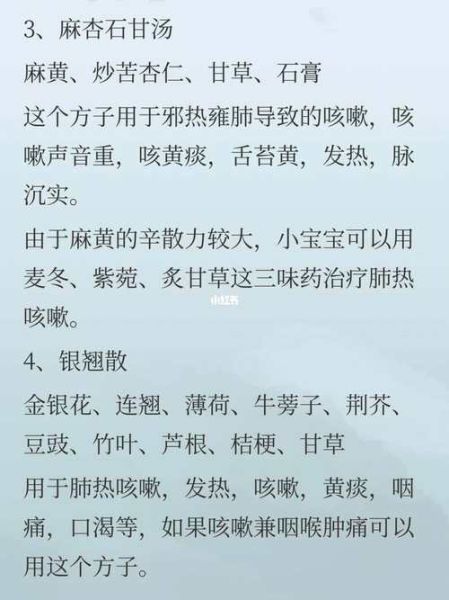 怎样治咳嗽最快最有效_咳嗽偏方大全-第2张图片-山城妙识