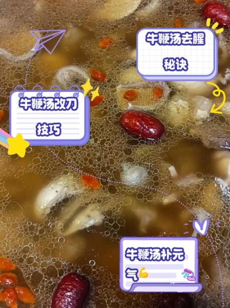 牛鞭壮阳汤配料药材有哪些_怎么搭配最有效-第1张图片-山城妙识 牛鞭壮阳汤配料药材有哪些_怎么搭配最有效-第1张图片-山城妙识