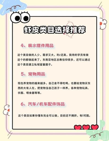 虾皮违禁品有哪些_如何避免违规-第2张图片-山城妙识