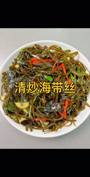 海带怎么做好吃_家常海带做法大全-第3张图片-山城妙识