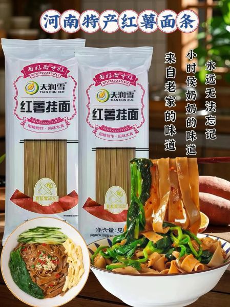 红薯面怎么做好吃_红薯面家常做法-第3张图片-山城妙识