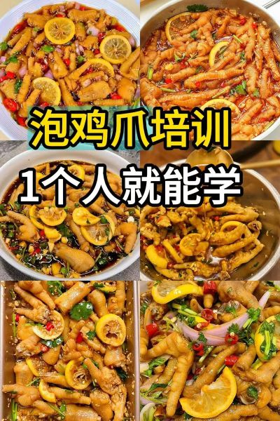 怎样泡凤爪_凤爪怎么泡才入味-第3张图片-山城妙识