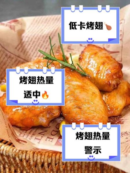 奥尔良烤鸡翅烤箱温度_烤多久才外焦里嫩-第2张图片-山城妙识 奥尔良烤鸡翅烤箱温度_烤多久才外焦里嫩-第2张图片-山城妙识