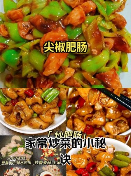 尖椒肥肠先炒肥肠还是尖椒_家常做法顺序-第1张图片-山城妙识 尖椒肥肠先炒肥肠还是尖椒_家常做法顺序-第1张图片-山城妙识