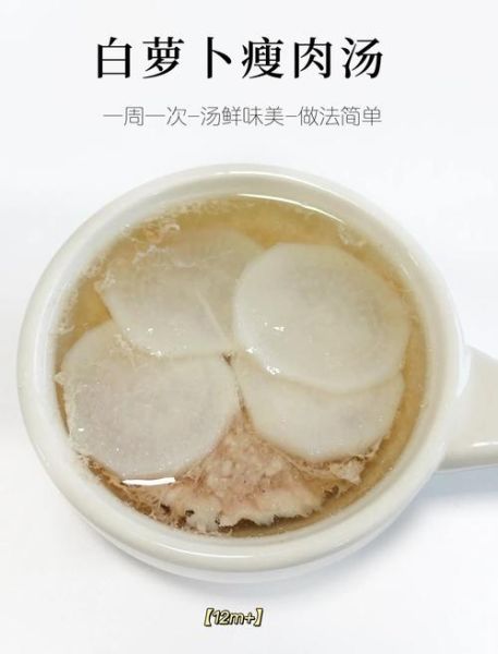 白萝卜汤怎么做_白萝卜汤需要焯水吗-第1张图片-山城妙识