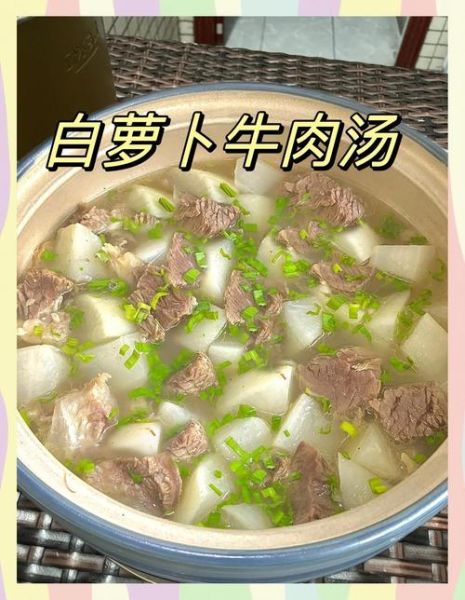 白萝卜汤怎么做_白萝卜汤需要焯水吗-第2张图片-山城妙识