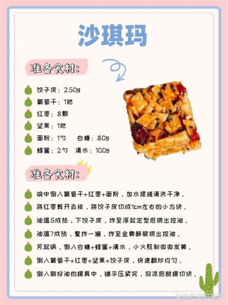 沙琪玛怎么做_家庭版沙琪玛的做法-第1张图片-山城妙识 沙琪玛怎么做_家庭版沙琪玛的做法-第1张图片-山城妙识