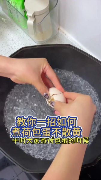 清水荷包蛋怎么煮不破_清水荷包蛋煮几分钟-第2张图片-山城妙识