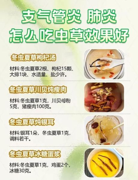 冬虫夏草怎么吃最好_冬虫夏草一天吃几根合适-第3张图片-山城妙识 冬虫夏草怎么吃最好_冬虫夏草一天吃几根合适-第3张图片-山城妙识