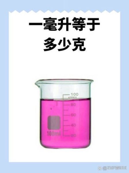 1斤水是多少毫升_500毫升还是1000毫升-第1张图片-山城妙识