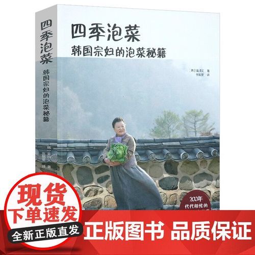 怎么做韩国泡菜_韩国泡菜腌制方法-第3张图片-山城妙识