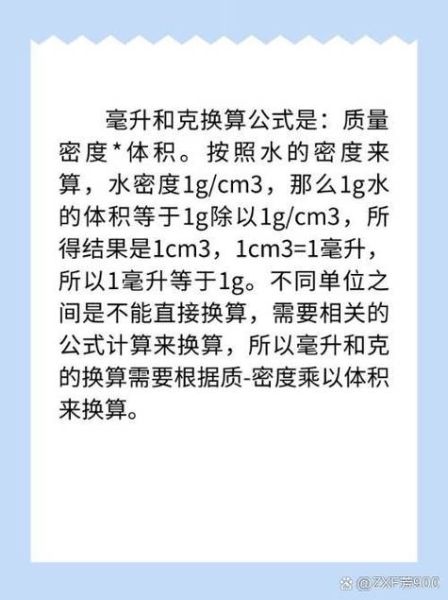 1斤水是多少毫升_500毫升还是1000毫升-第2张图片-山城妙识