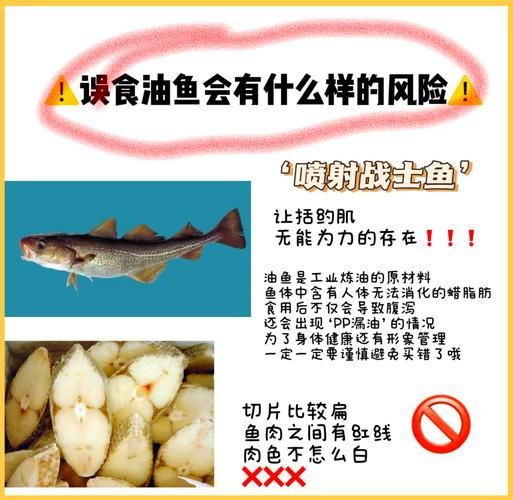 油鱼和鳕鱼蒸出来区别_怎么分辨真假鳕鱼-第2张图片-山城妙识 油鱼和鳕鱼蒸出来区别_怎么分辨真假鳕鱼-第2张图片-山城妙识