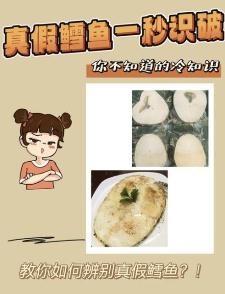 油鱼和鳕鱼蒸出来区别_怎么分辨真假鳕鱼-第3张图片-山城妙识 油鱼和鳕鱼蒸出来区别_怎么分辨真假鳕鱼-第3张图片-山城妙识