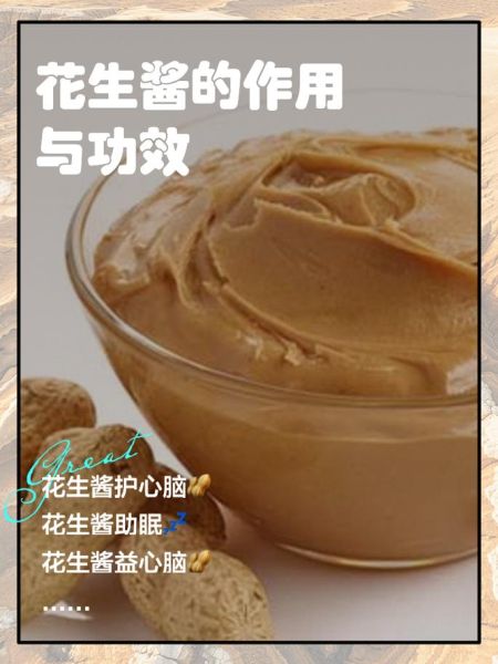 花生酱怎么做法最好吃_自制花生酱秘诀-第1张图片-山城妙识