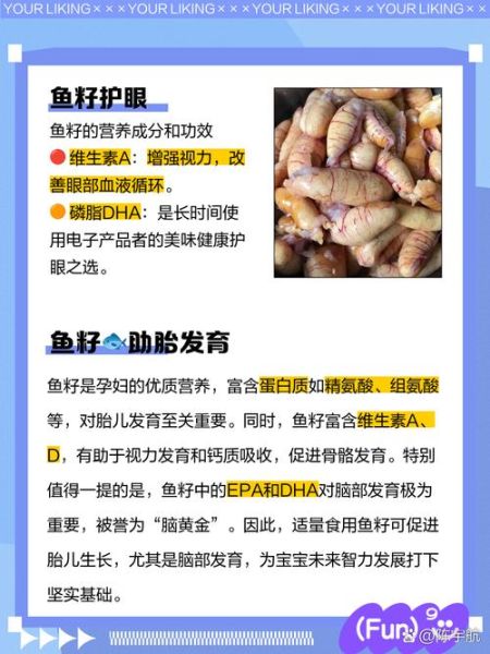 鱼籽哪些人不能吃_鱼籽禁忌人群有哪些-第1张图片-山城妙识 鱼籽哪些人不能吃_鱼籽禁忌人群有哪些-第1张图片-山城妙识