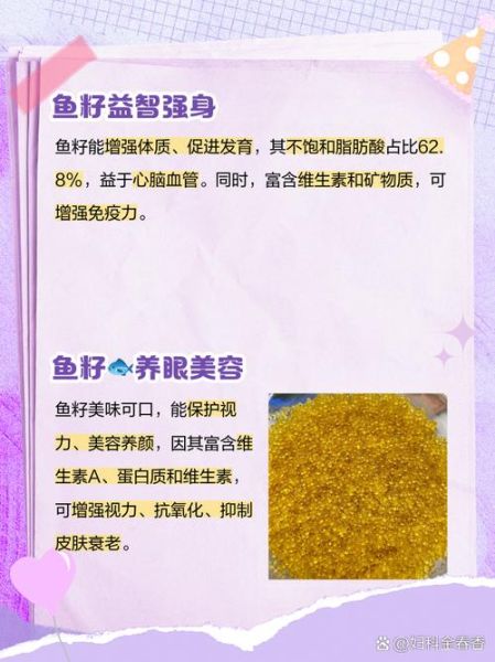 鱼籽哪些人不能吃_鱼籽禁忌人群有哪些-第2张图片-山城妙识 鱼籽哪些人不能吃_鱼籽禁忌人群有哪些-第2张图片-山城妙识