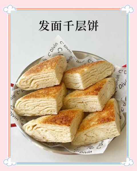 千层饼的做法_千层饼怎么做好吃-第2张图片-山城妙识