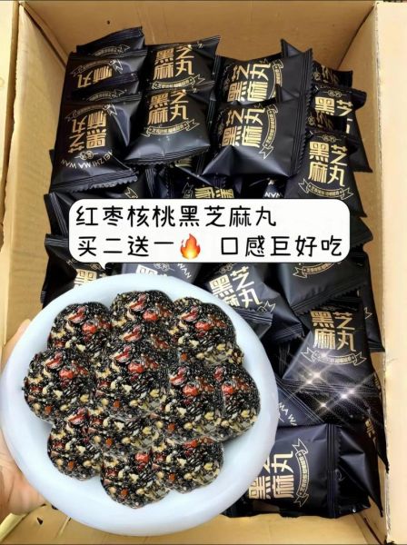 黑芝麻丸怎么吃_黑芝麻丸什么时候吃最好-第3张图片-山城妙识