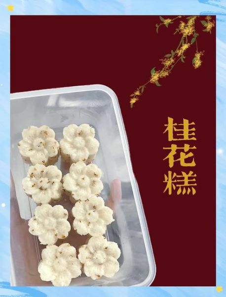 蒸桂花糕最简单的做法_新手零失败技巧-第3张图片-山城妙识