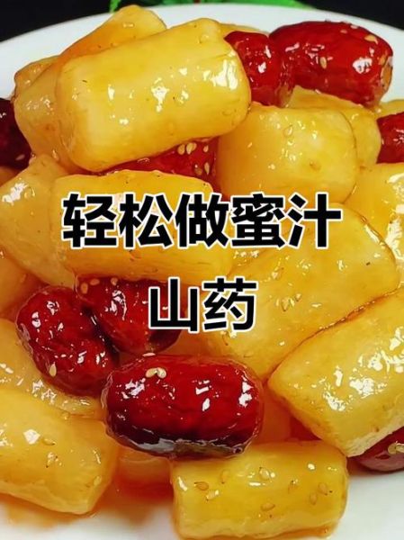 蜜汁山药段怎么做_家常做法窍门-第2张图片-山城妙识 蜜汁山药段怎么做_家常做法窍门-第2张图片-山城妙识