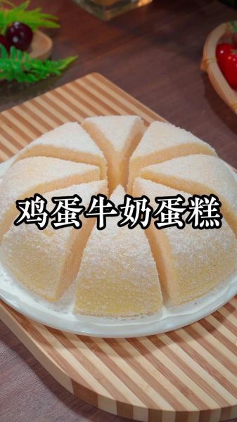 家庭鸡蛋糕怎么做_家庭鸡蛋糕做法视频-第3张图片-山城妙识