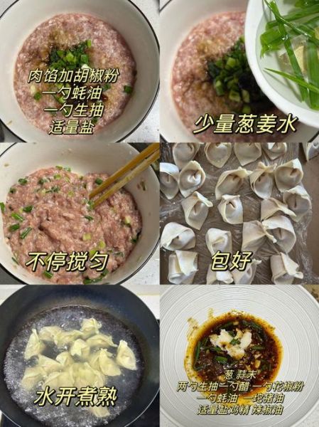 红油抄手干怎么做_红油抄手干热量高吗-第1张图片-山城妙识