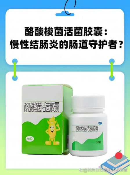 结肠炎吃什么药最见效_结肠炎吃什么药好得快-第1张图片-山城妙识 结肠炎吃什么药最见效_结肠炎吃什么药好得快-第1张图片-山城妙识