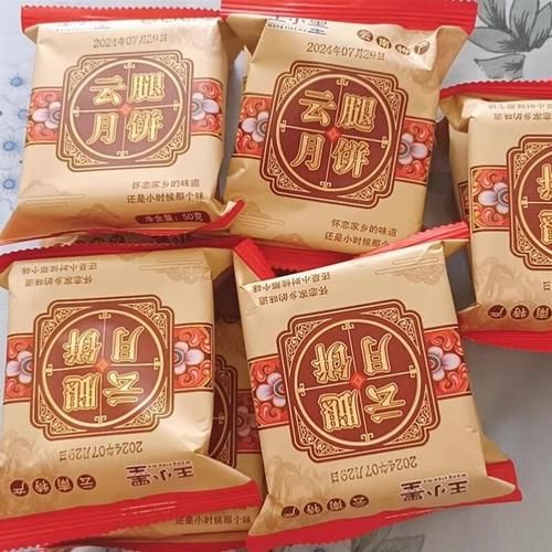 云腿酥和云腿月饼的区别_哪个更好吃-第2张图片-山城妙识 云腿酥和云腿月饼的区别_哪个更好吃-第2张图片-山城妙识