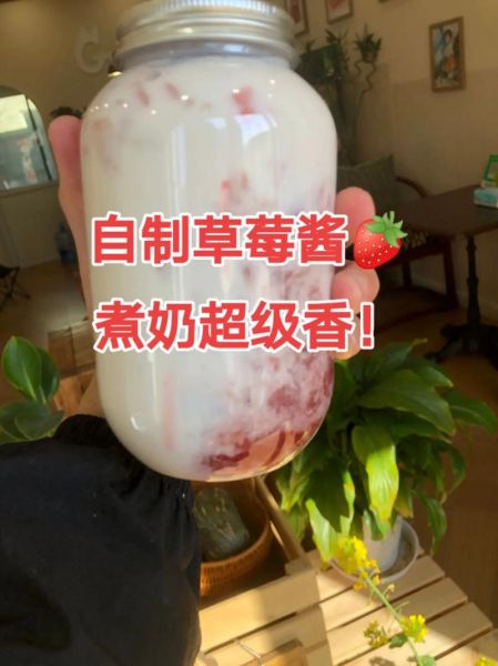 草莓味的喵喵酱是什么_草莓味的喵喵酱怎么做-第1张图片-山城妙识 草莓味的喵喵酱是什么_草莓味的喵喵酱怎么做-第1张图片-山城妙识