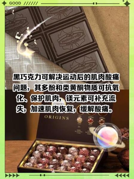 什么时候吃巧克力最好_吃巧克力的最佳时间-第1张图片-山城妙识