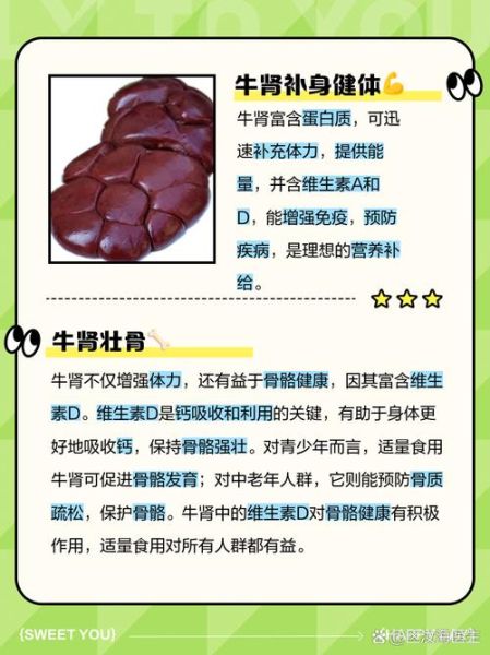 牛肾子的功效与作用_牛肾子怎么吃最补肾-第1张图片-山城妙识