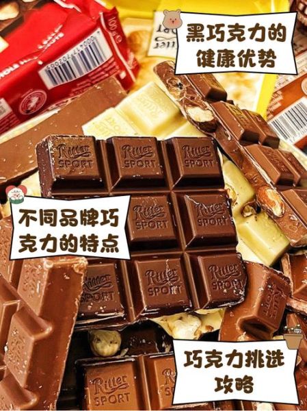 什么时候吃巧克力最好_吃巧克力的最佳时间-第3张图片-山城妙识