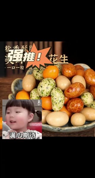 自制鱼皮花生的做法_鱼皮花生怎么酥脆不硬-第3张图片-山城妙识