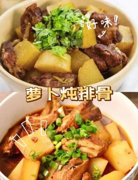 排骨炖白萝卜汤怎么做_排骨炖白萝卜汤的家常做法-第2张图片-山城妙识