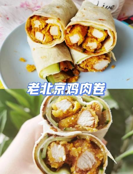 肯德基鸡肉卷多少钱一个_肯德基鸡肉卷价格表-第3张图片-山城妙识