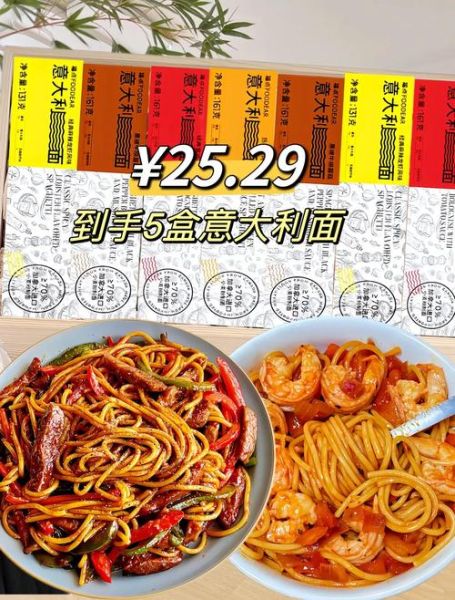 意大利面的配料有哪些_如何搭配才正宗-第3张图片-山城妙识