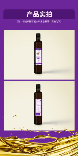 紫苏油价格多少钱一斤_紫苏油为什么这么贵-第3张图片-山城妙识