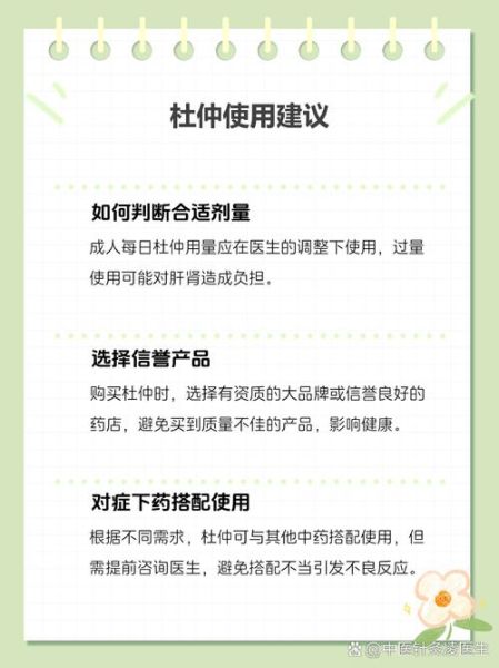 吃杜仲的禁忌_哪些人不能吃杜仲-第1张图片-山城妙识 吃杜仲的禁忌_哪些人不能吃杜仲-第1张图片-山城妙识